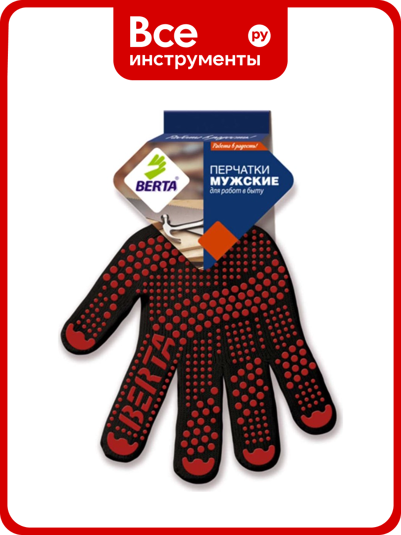 Рабочие перчатки х/б с ПВХ берта 191