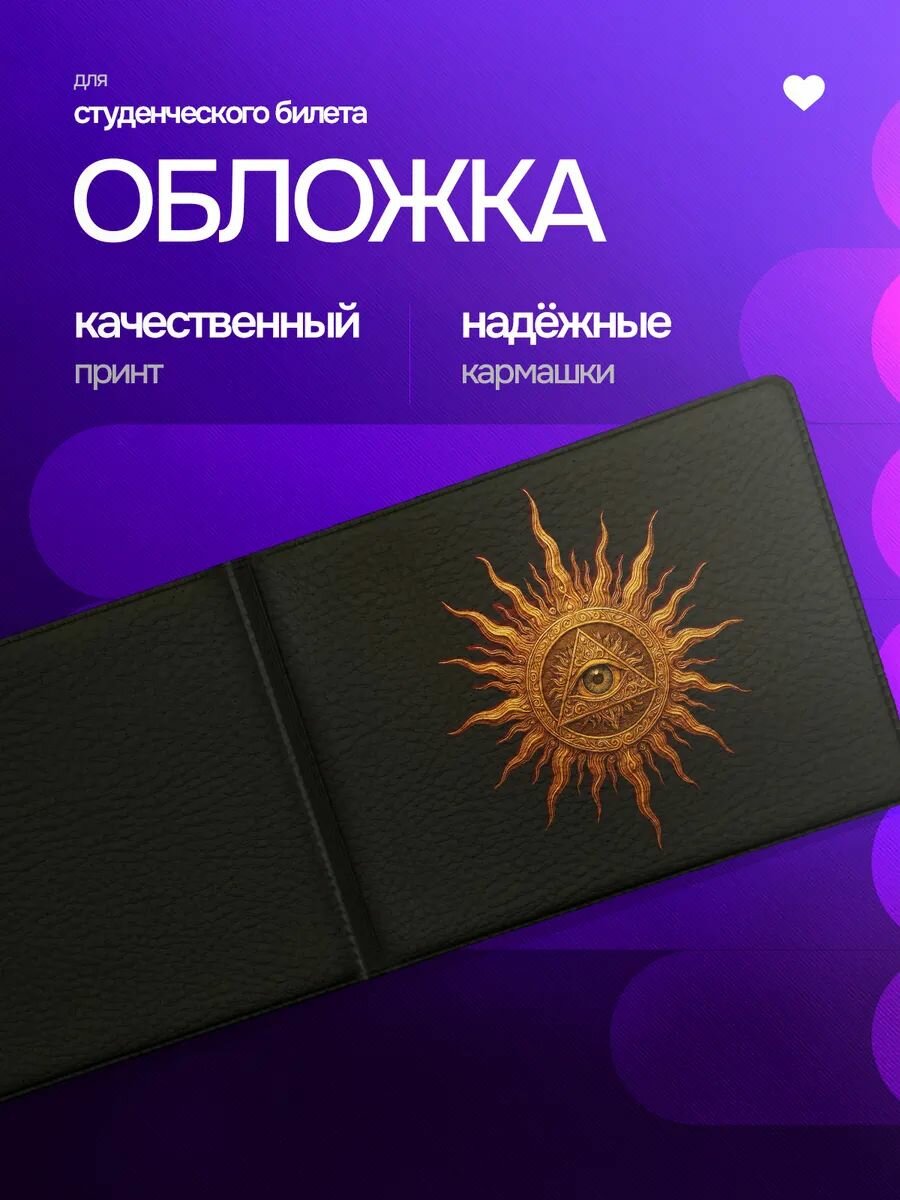 Обложка для зачетной книжки