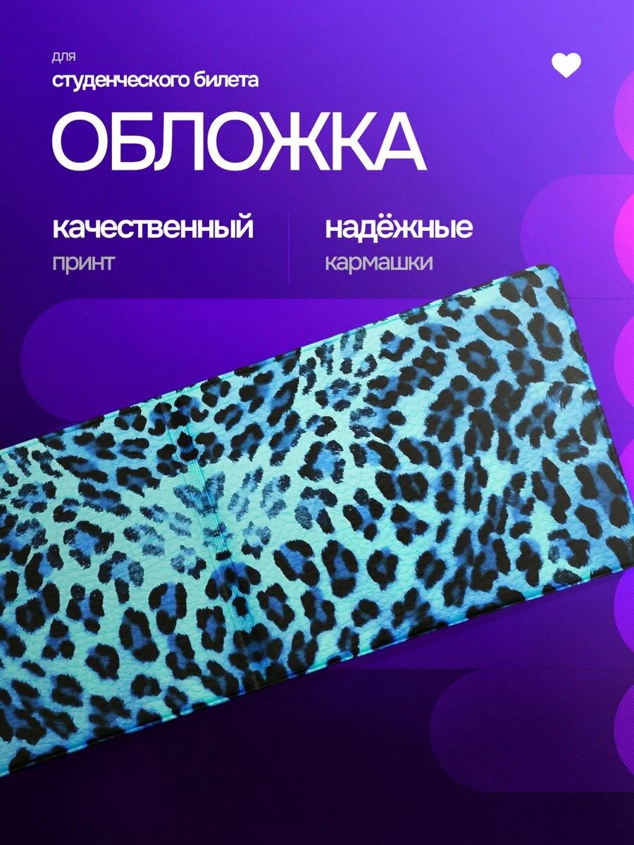 Обложка для зачетной книжки StickFlow