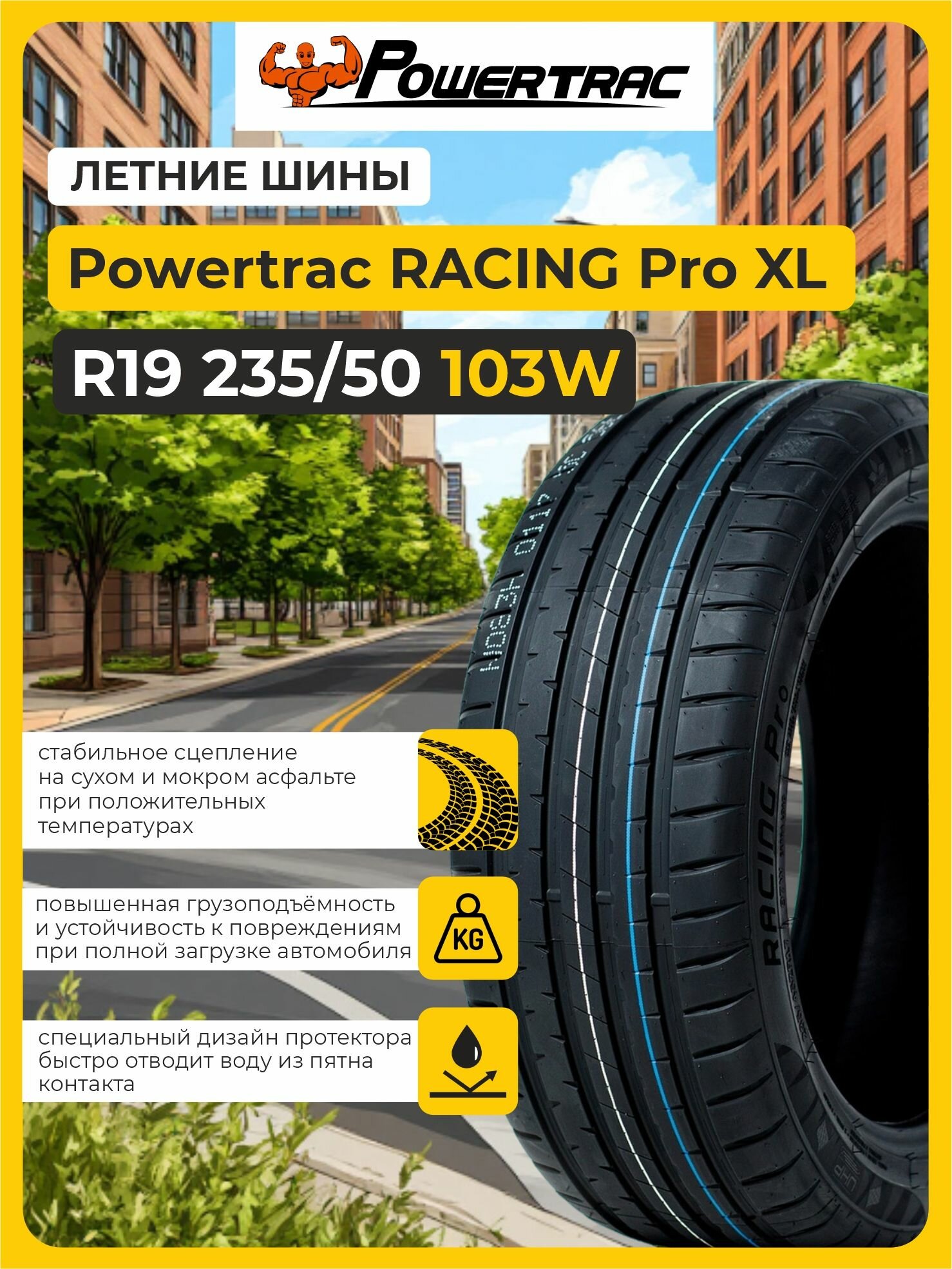 Автошина R19 235/50 Powertrac RACING Pro XL 103W