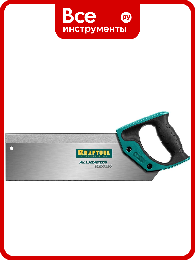 Ножовка KRAFTOOL Alligator Tenon 15 с обушком для стусла, углеродистая сталь, предназначена для дерева