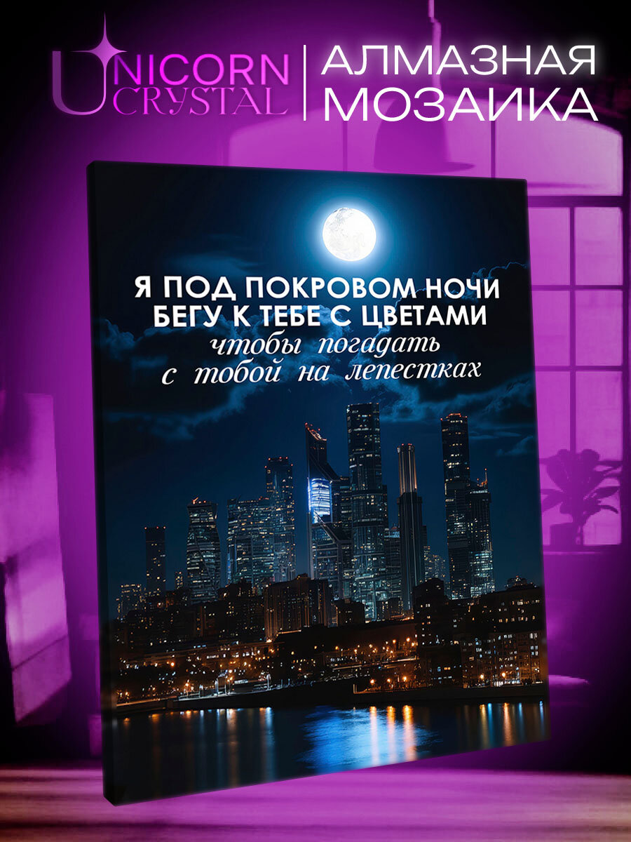 Алмазная мозаика Любовь