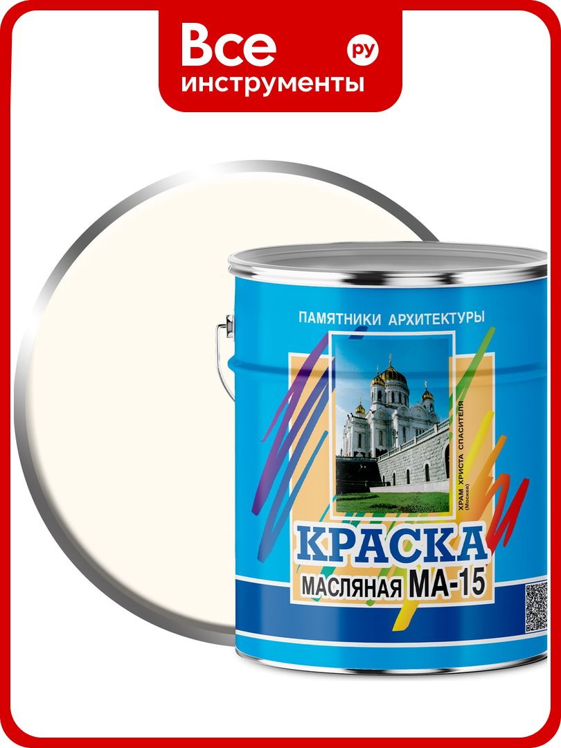 Масляная краска ABC FARBEN МА-15 белый износостойкая для стен и потолков, влагостойкая, моющаяся, для бетона и кирпича