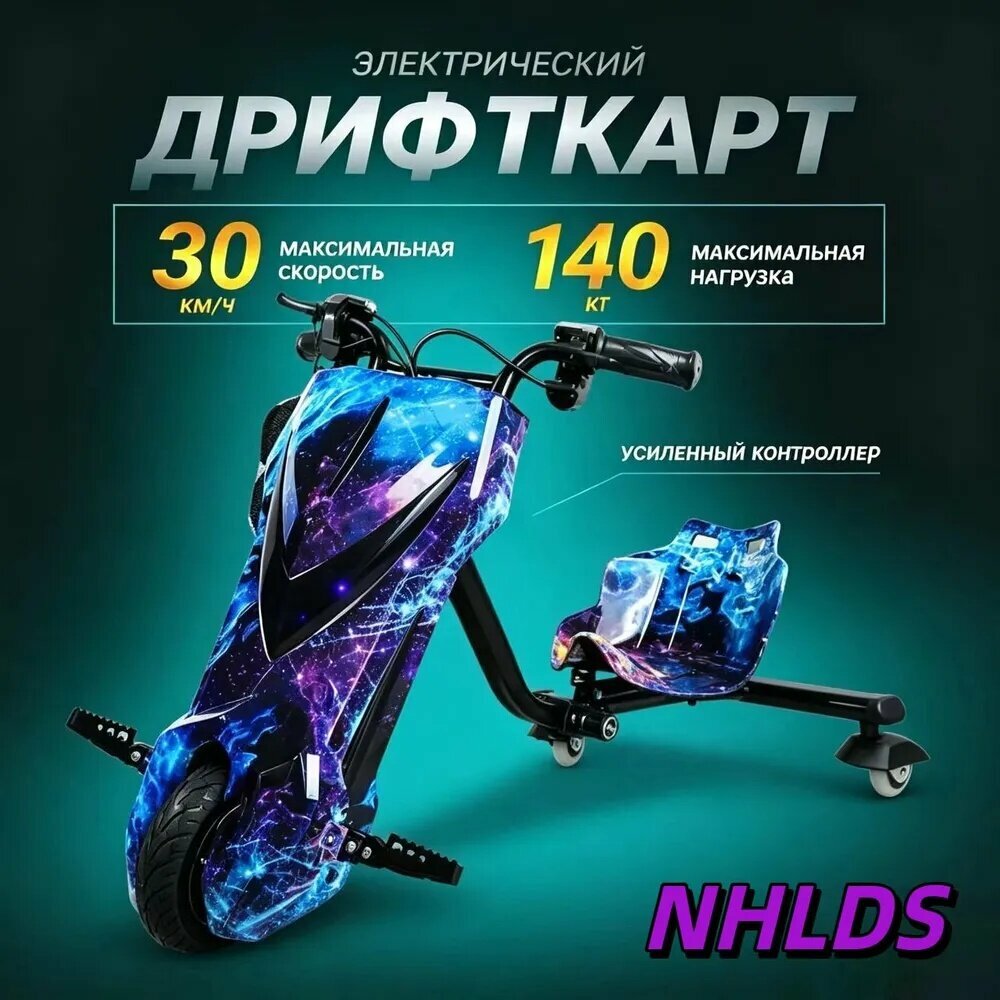 Электросамокат DDC1, синий
