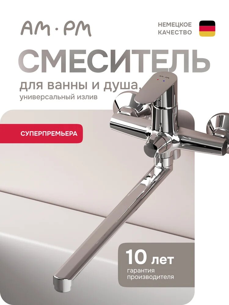 Смеситель с длинным изливом для ванны AM.PM Above F9X90200 поворотный, хром, глянцевый, смеситель для ванны с душем, рычажный