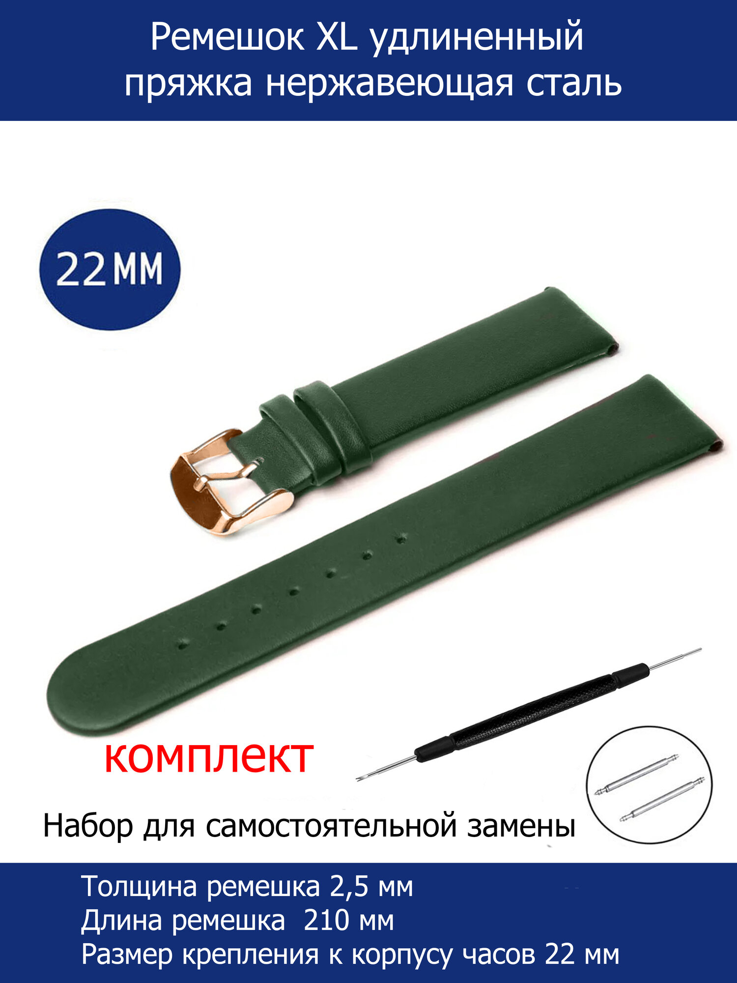Ремешок