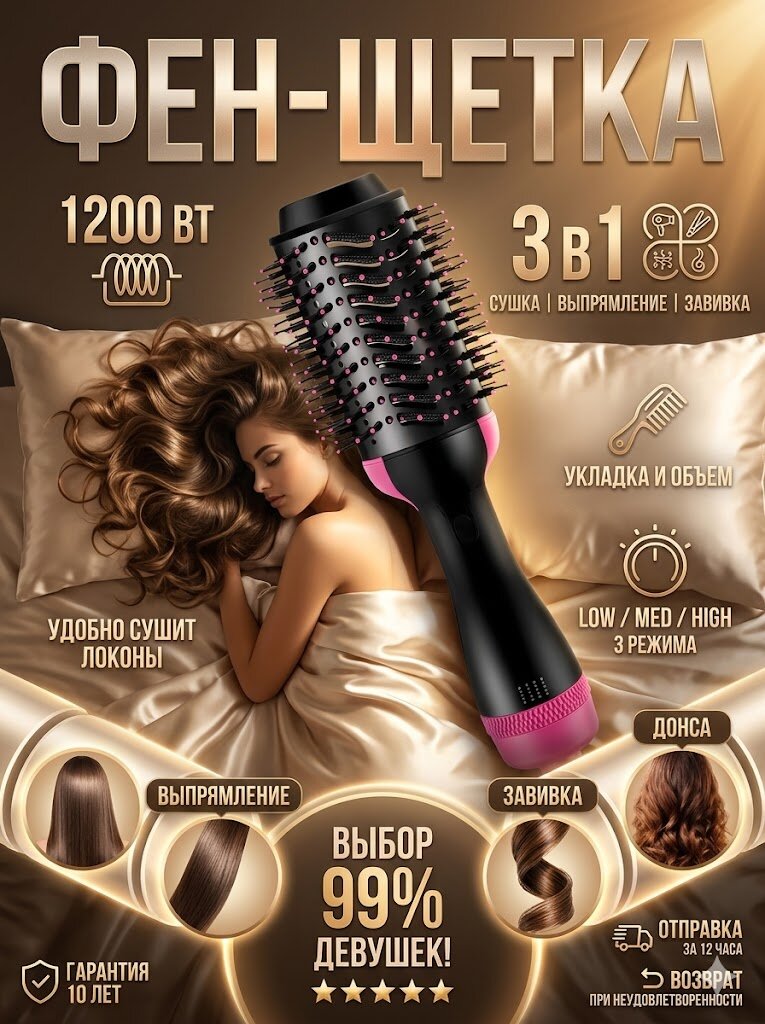 Фен-щетка для волос / Расческа с ионизацией One Step Фен-щётка (расчёска-фен) для волос Hair Dryer 3 в 1