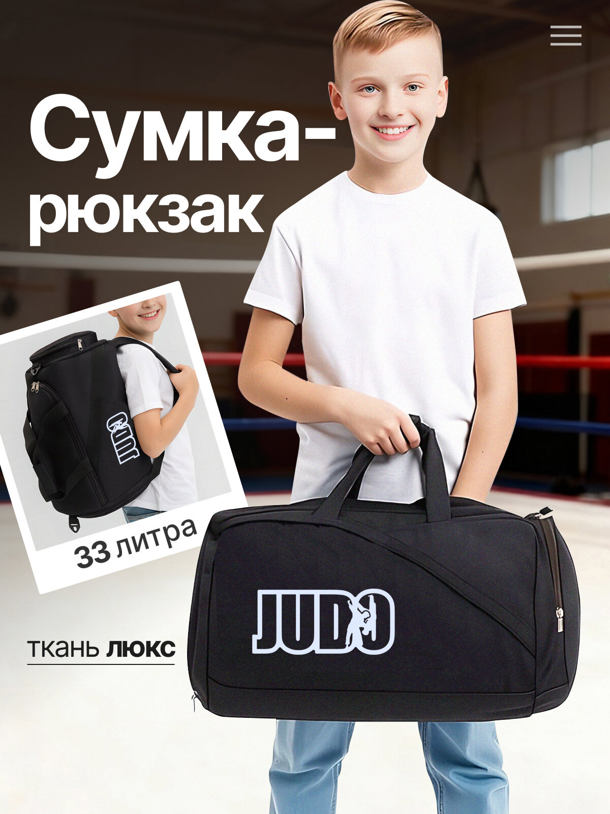 Сумка спортивная 