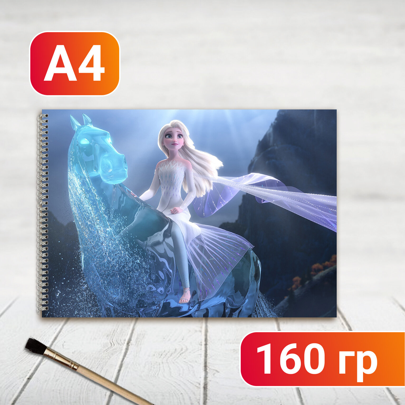 Альбом для рисования Холодное сердце