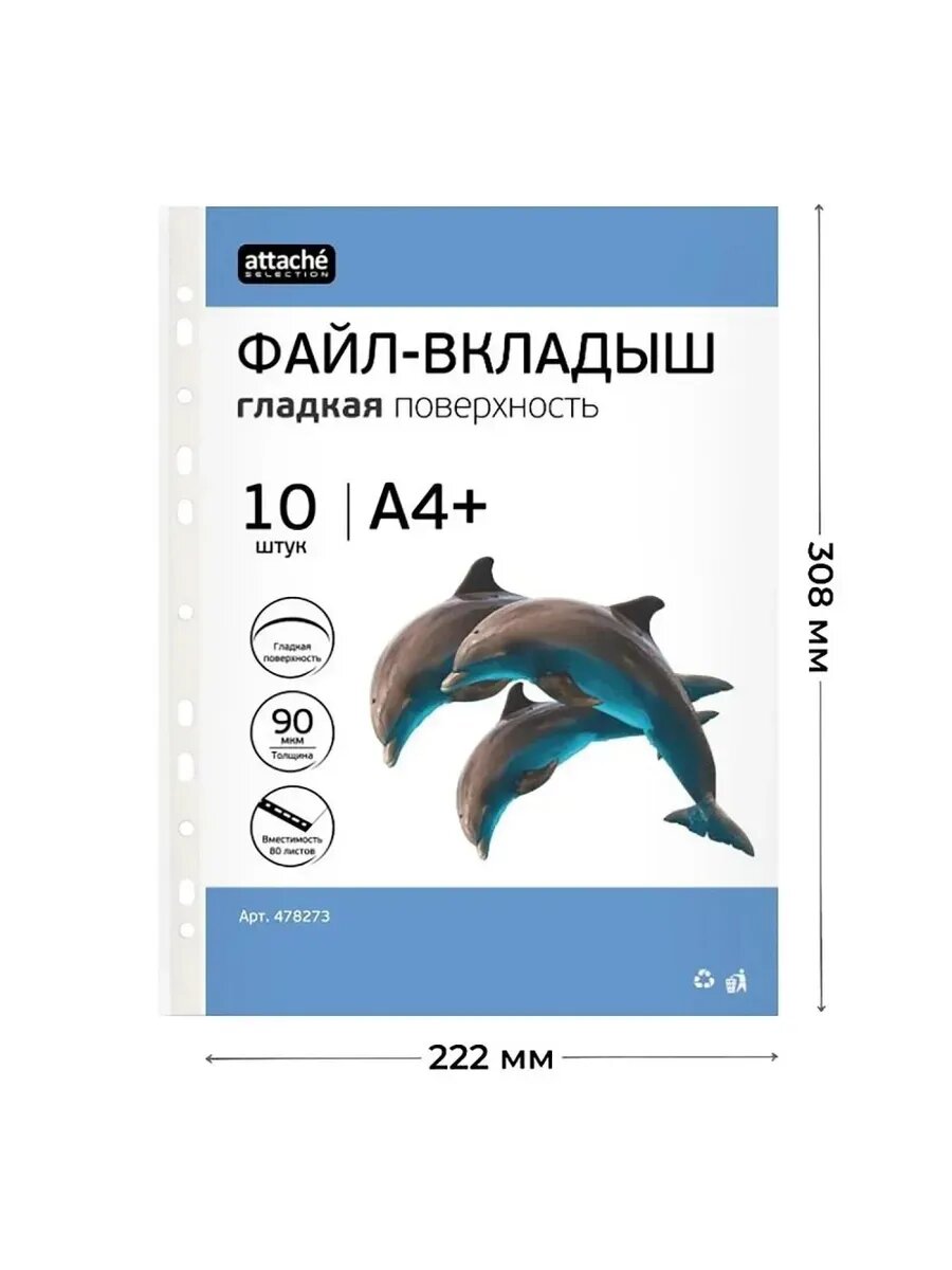 Прочный прозрачный файл-вкладыш для документов