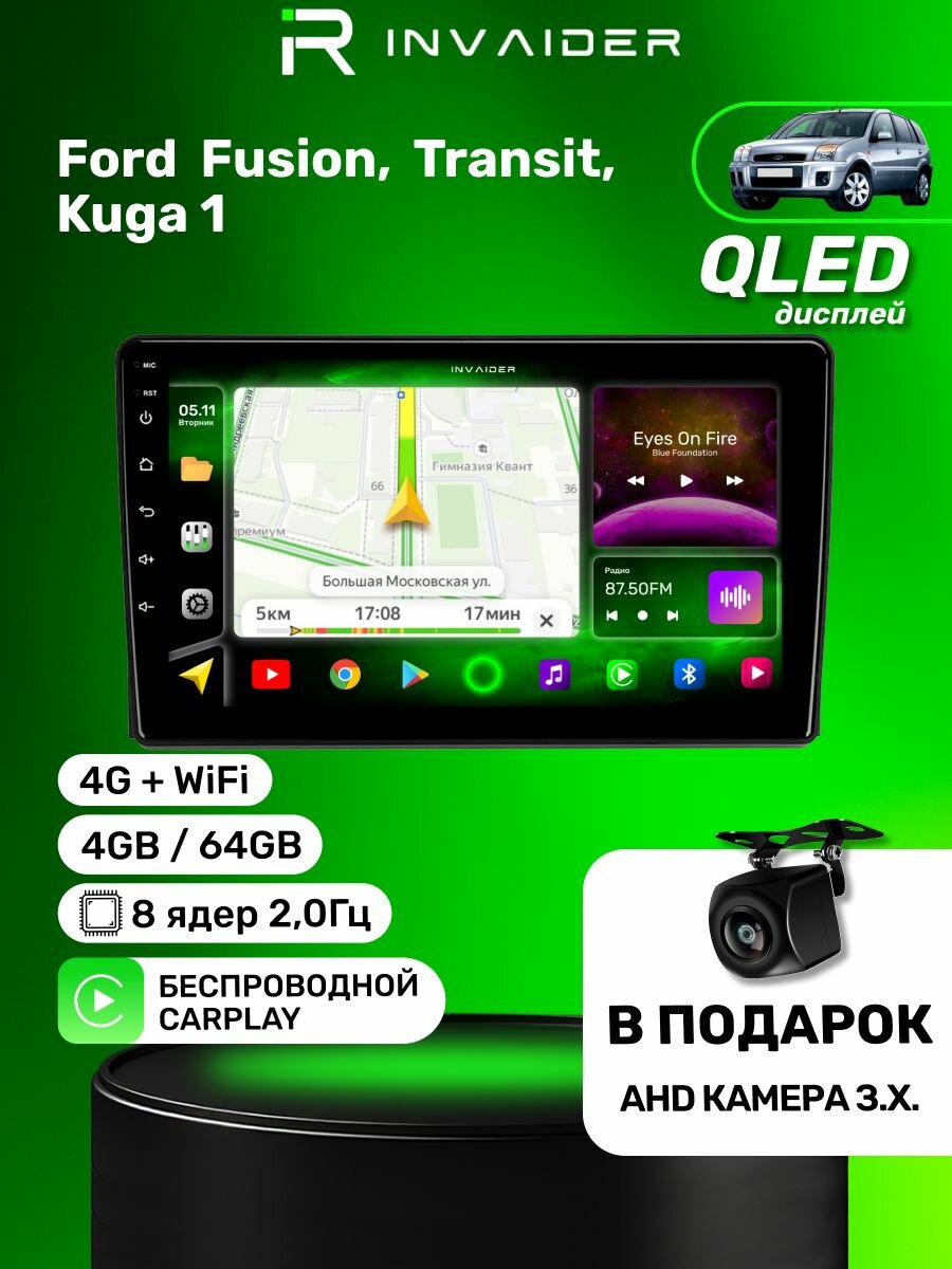 Магнитола Форд Фьюжн, Куга 1, Transit 2006-2010 Андроид RZ 4/64 8 ядер 2,0Гц DSP 4G Carplay QLED Автомагнитола Ford Fusion, Транзит, Kuga