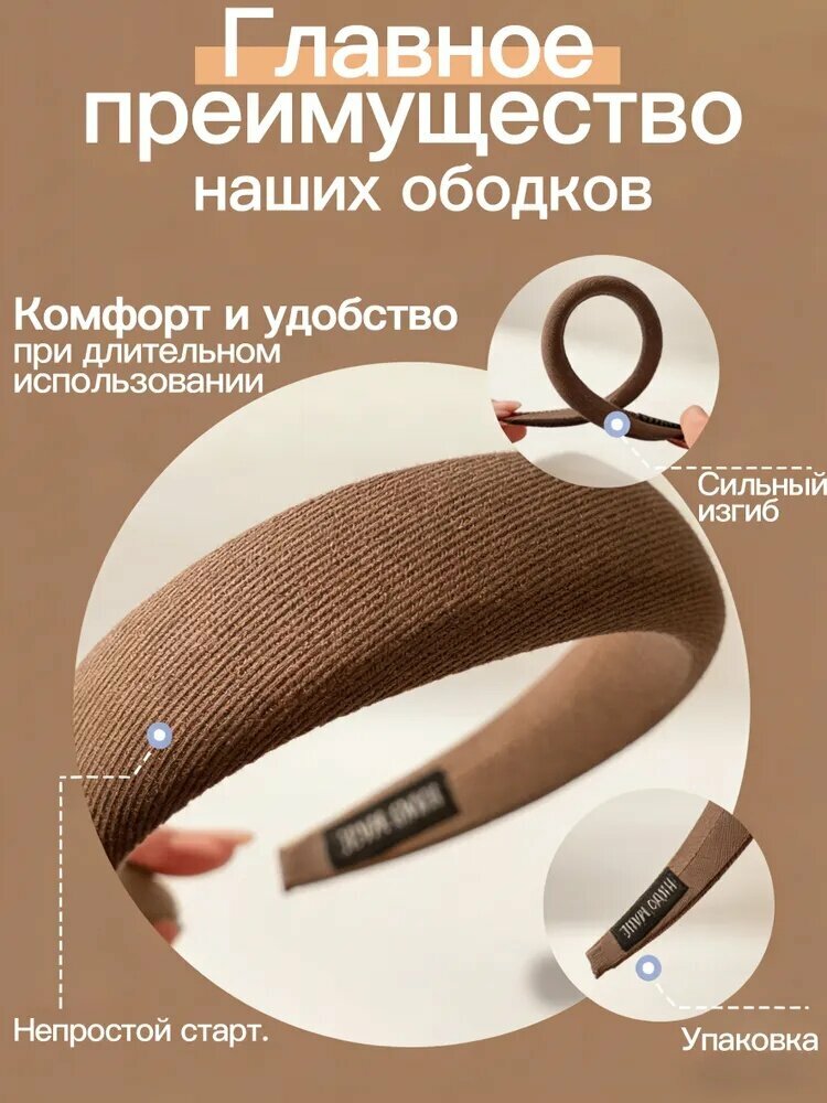 Ободок 4 шт. — фото 1
