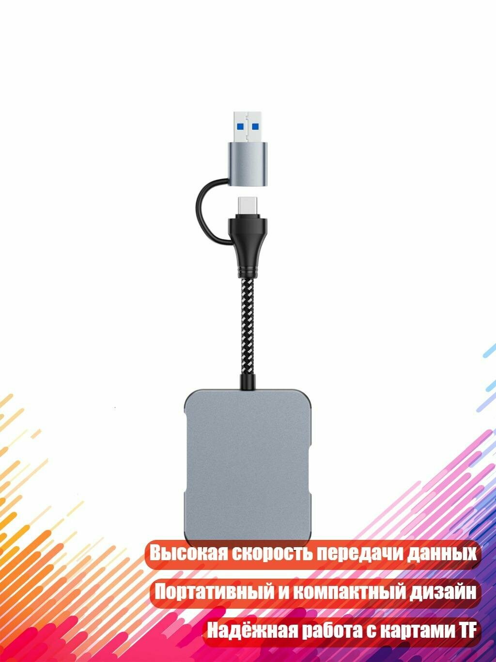Портативный кард-ридер CFE Type B со скоростью 10 Гбит/с