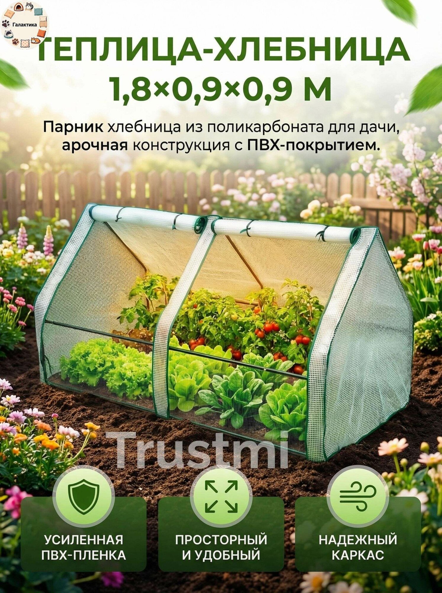Парник, теплица арочная WENSHI 0.9х0.9х1.8м, Полиэстер с ПВХ покрытием