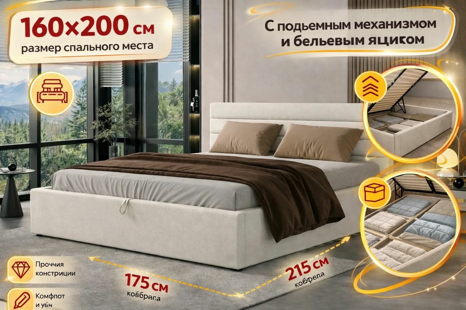 160х200, двуспальная кровать с подъемным механизмом, ящиками для белья, белый