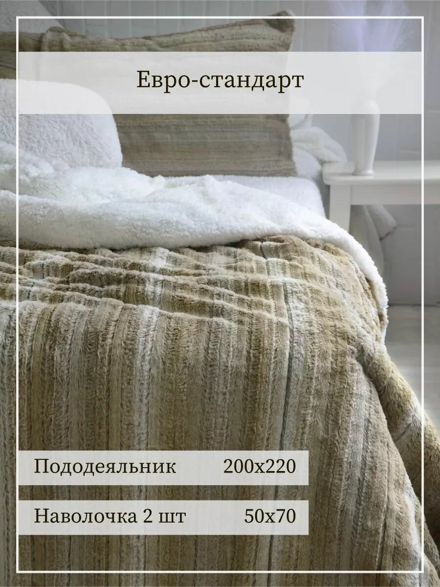 Покрывало на кровать 200х220, Cherir, с декоративными наволочками 50х70 2шт