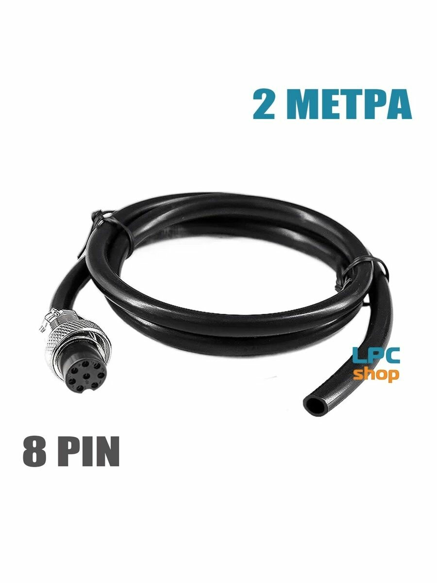 Авиационный разъем GX16 (8pin, мама, с проводом 200см)