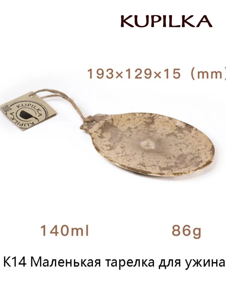 Деревянная походная тарелка/лоток Kupilka Универсальная посуда для кемпинга, бушкрафта и пикника