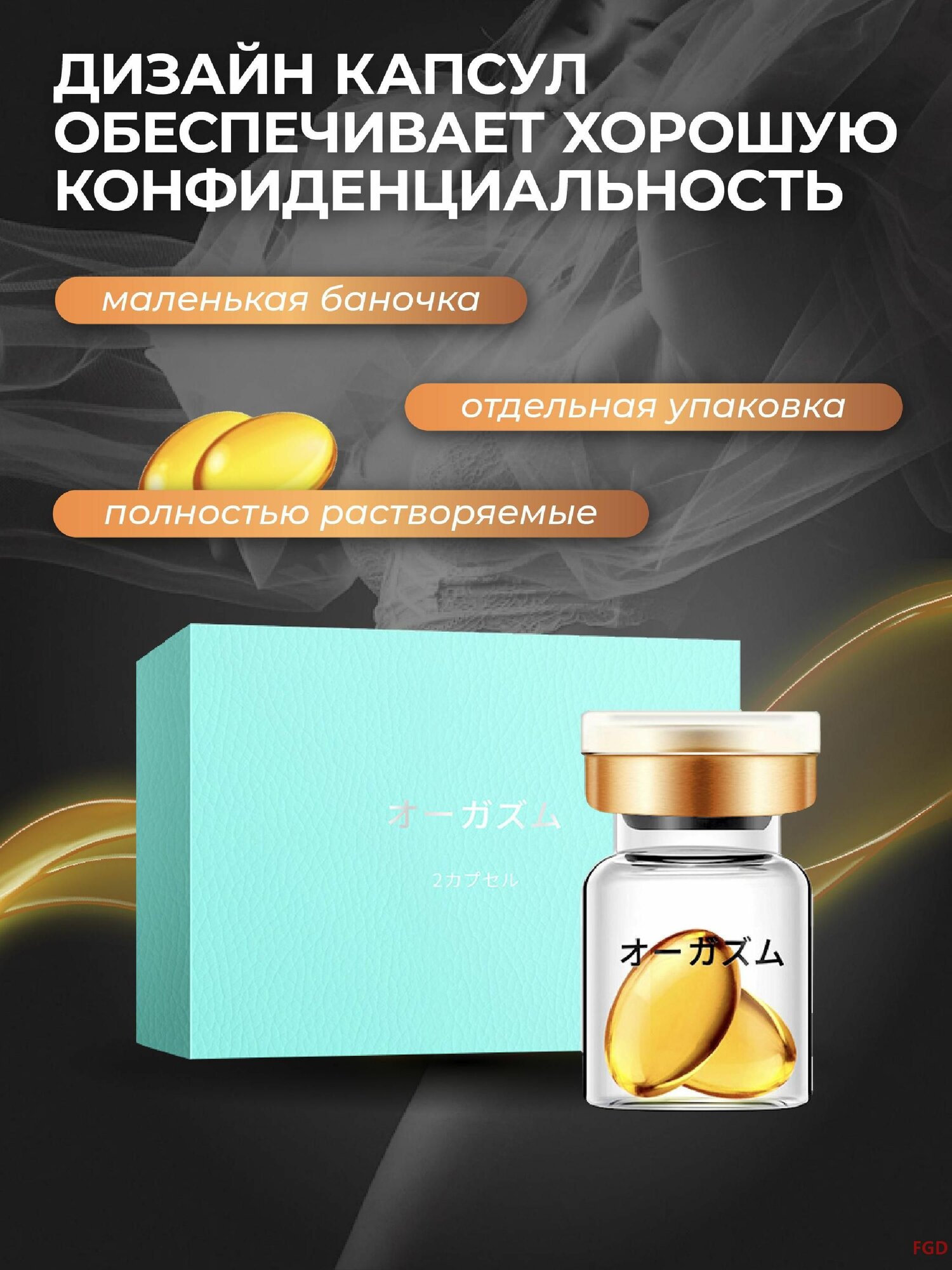Возбуждающее средство