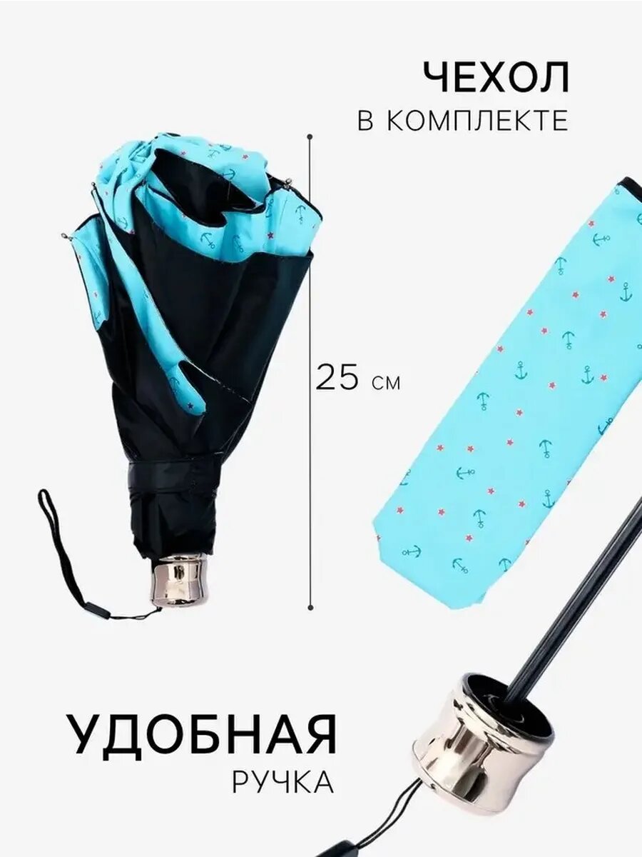 Зонт
