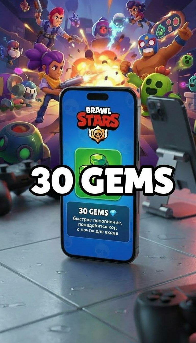 Подарочная карта, Brawl Stars, 30 gems, пополнение баланса, код активации, бессрочная