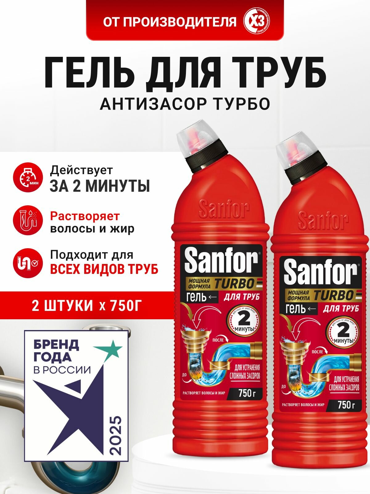 Средство от засоров труб TURBO, Гель очиститель для прочистки труб, 1500 г (2 по 750г) гель для чистки труб прочистка канализации средство от засора турбо