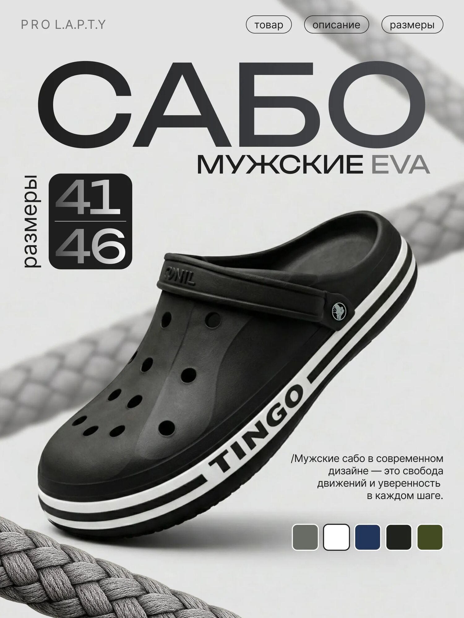 Сабо кроксы мужские