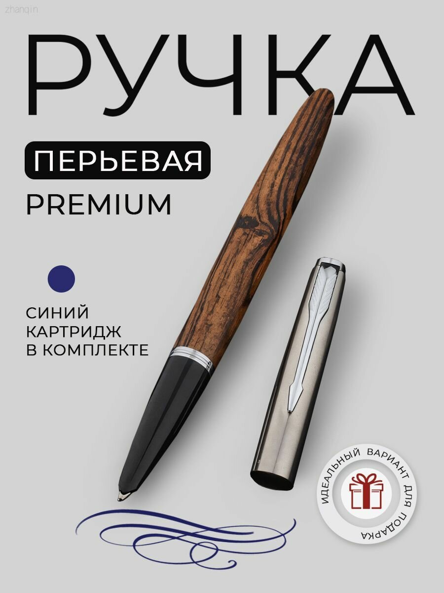 Ручка Перьевая, Для каллиграфии, толщина линии: 0.38 мм, цвет: Голубой, Синий, 1 шт.