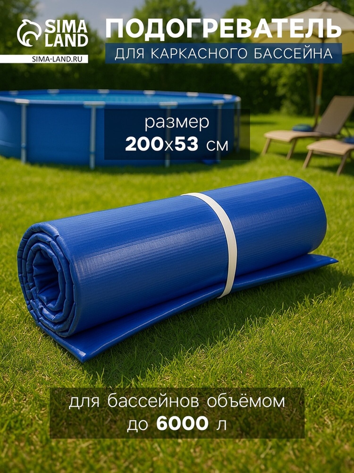 Электроподогреватель "ТеплоМакс", для воды в бассейне, 200х53 см