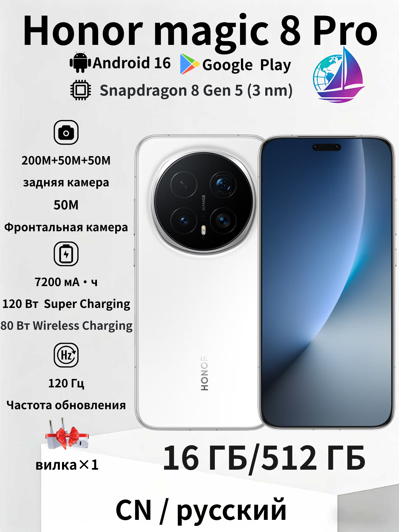 Honor Magic 8 Pro 5G 6.71" Snapdragon 8 Elite Gen5 NFC Google Play CN 16/512 ГБ, Nano-SIM,