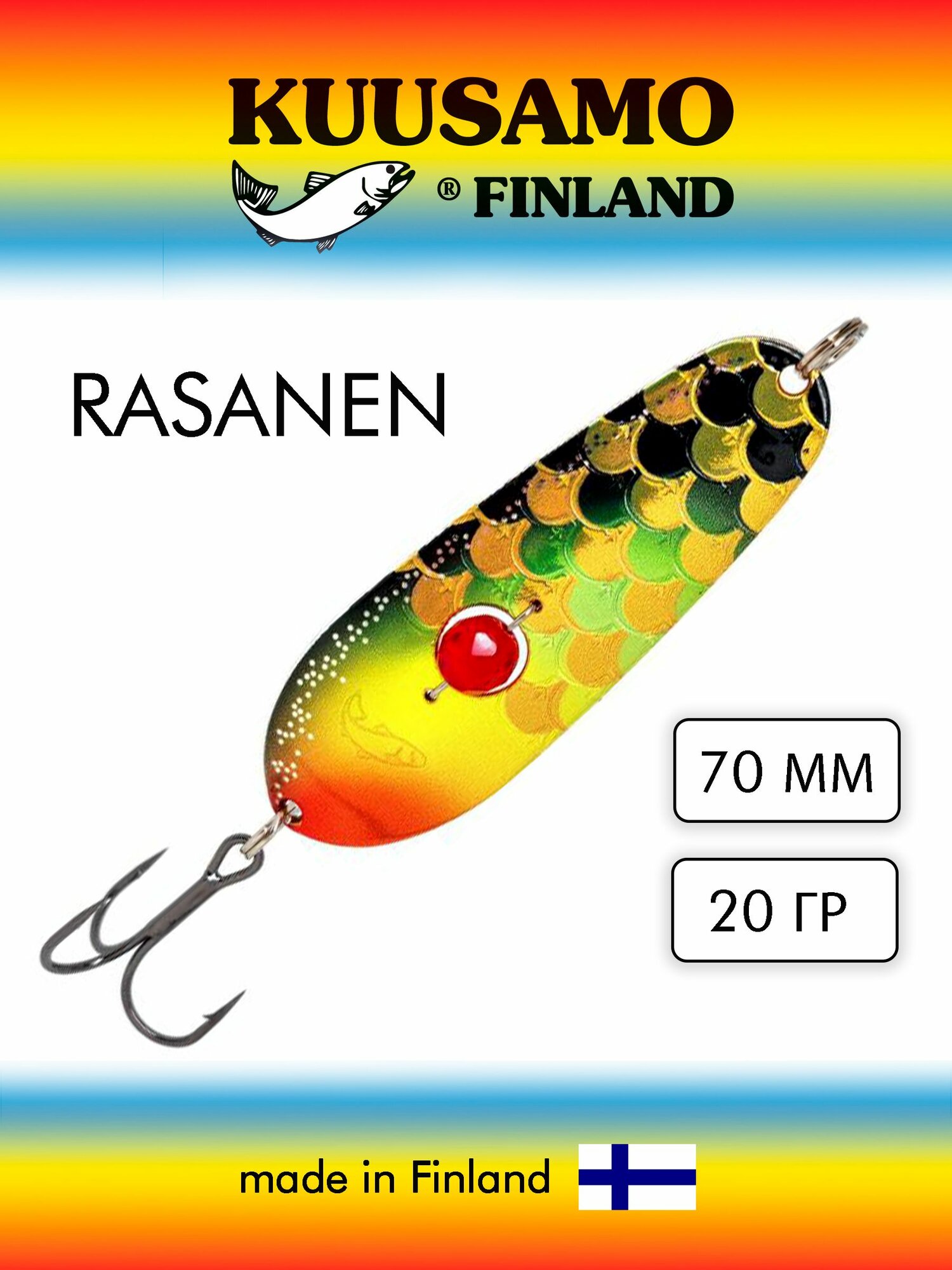 Блесна колеблющаяся (колебалка) Kuusamo Rasanen 70мм, 20гр. с бусиной GR/B-C