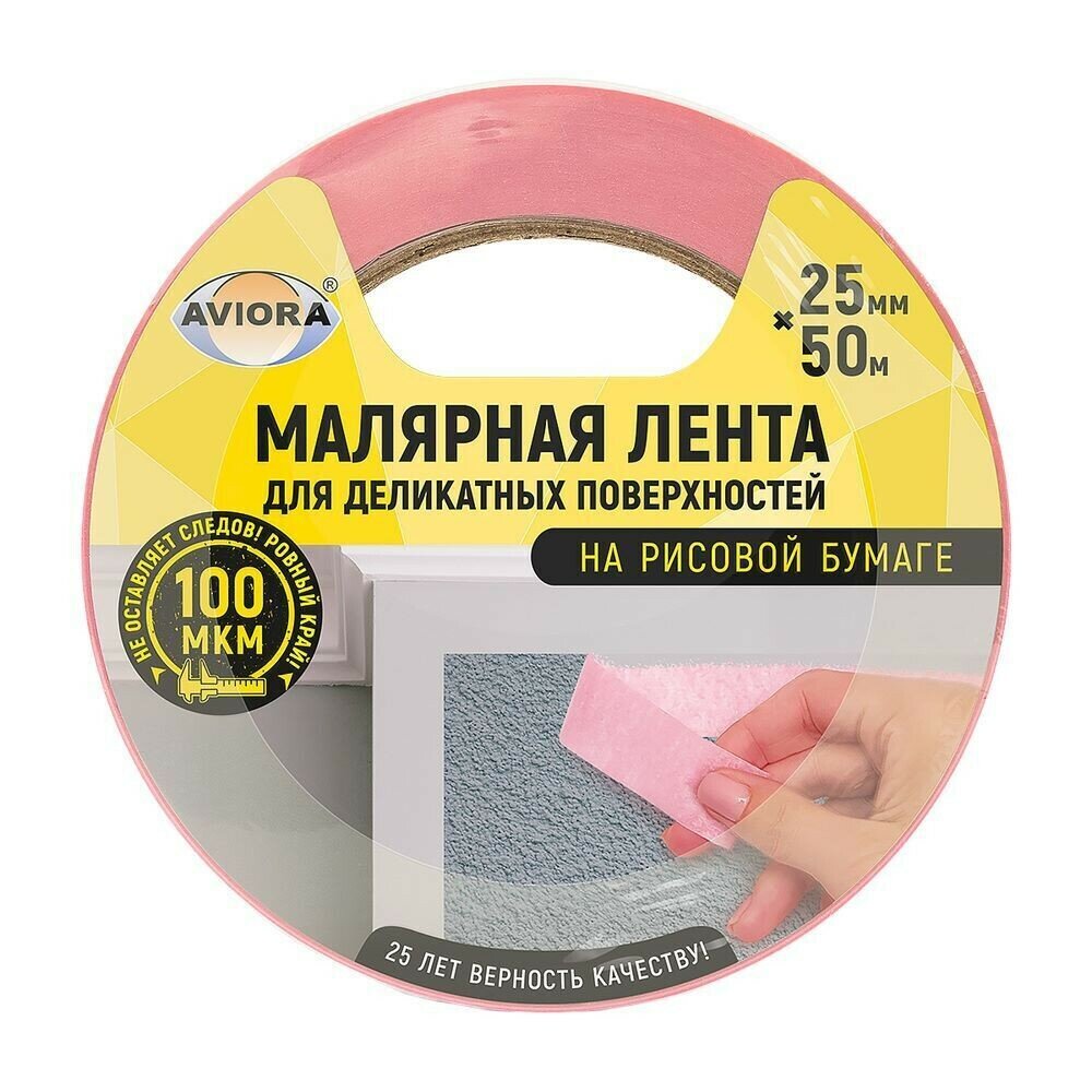 Лента малярная Aviora для деликатных поверхностей розовая 25 мм 50 м (304-077)