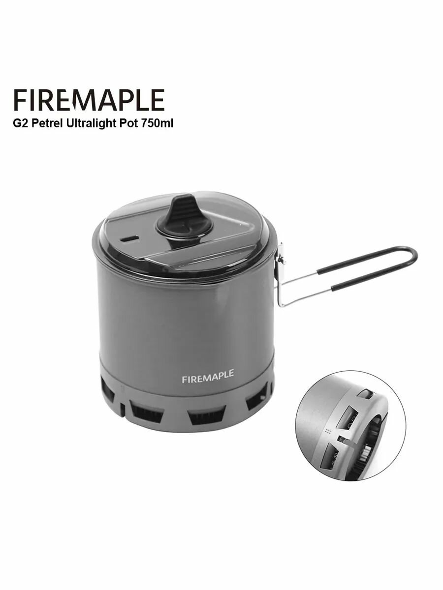 Легкий котелок с радиатором FIRE MAPLE G2 750мл