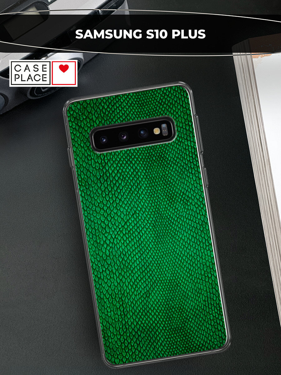 Чехол на Samsung Galaxy S10 + / Самсунг Галакси S10 Плюс с принтом Изумрудная змея