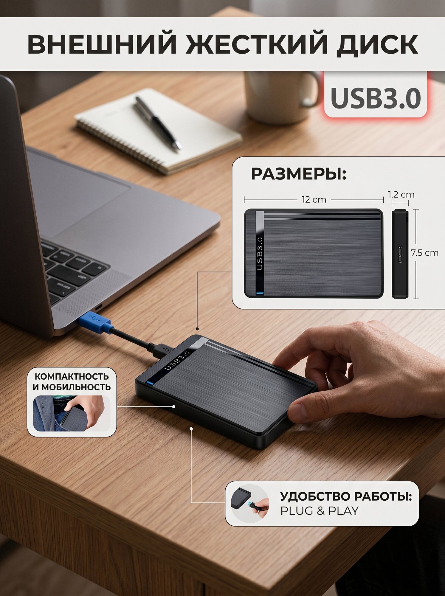 Внешний жесткий диск 500гб
