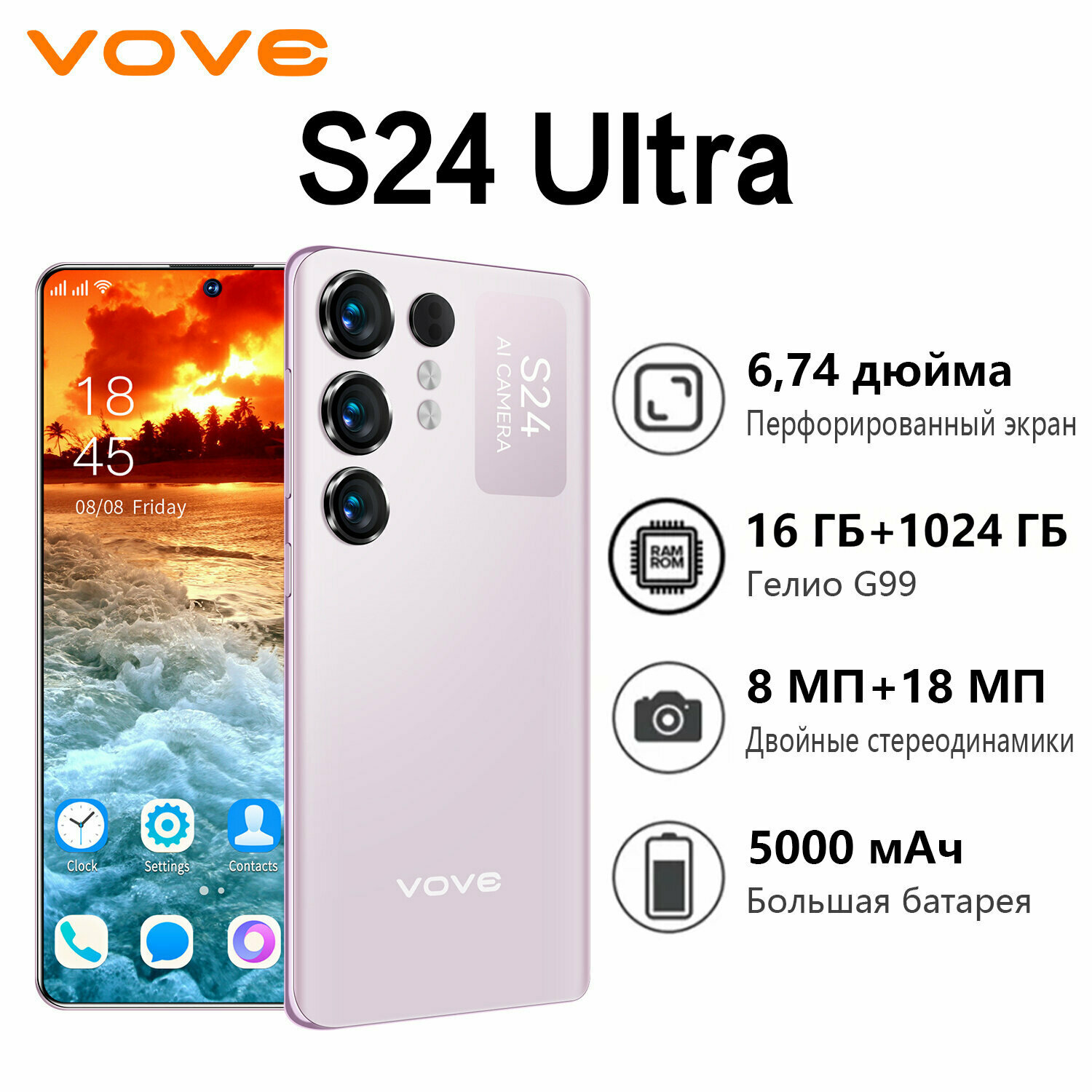 Новинка! Смартфон S24 Ultra 16+1024 ГБ, экран 6,74", 5000 мАч, 5G, Android 14, GPS, отпечаток пальца