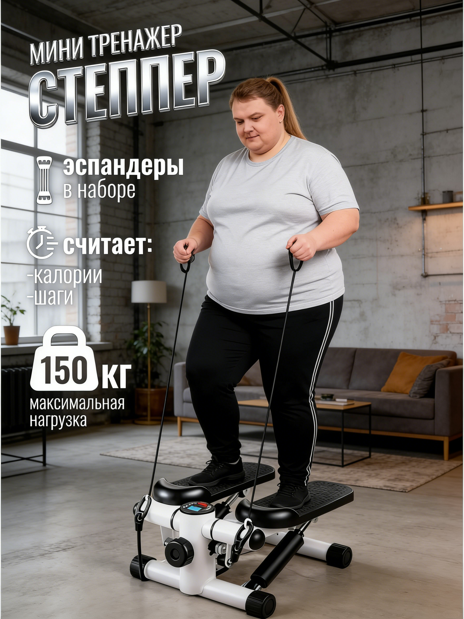 Степпер-тренажёр, для похудения и укрепления здоровья, до 150кг