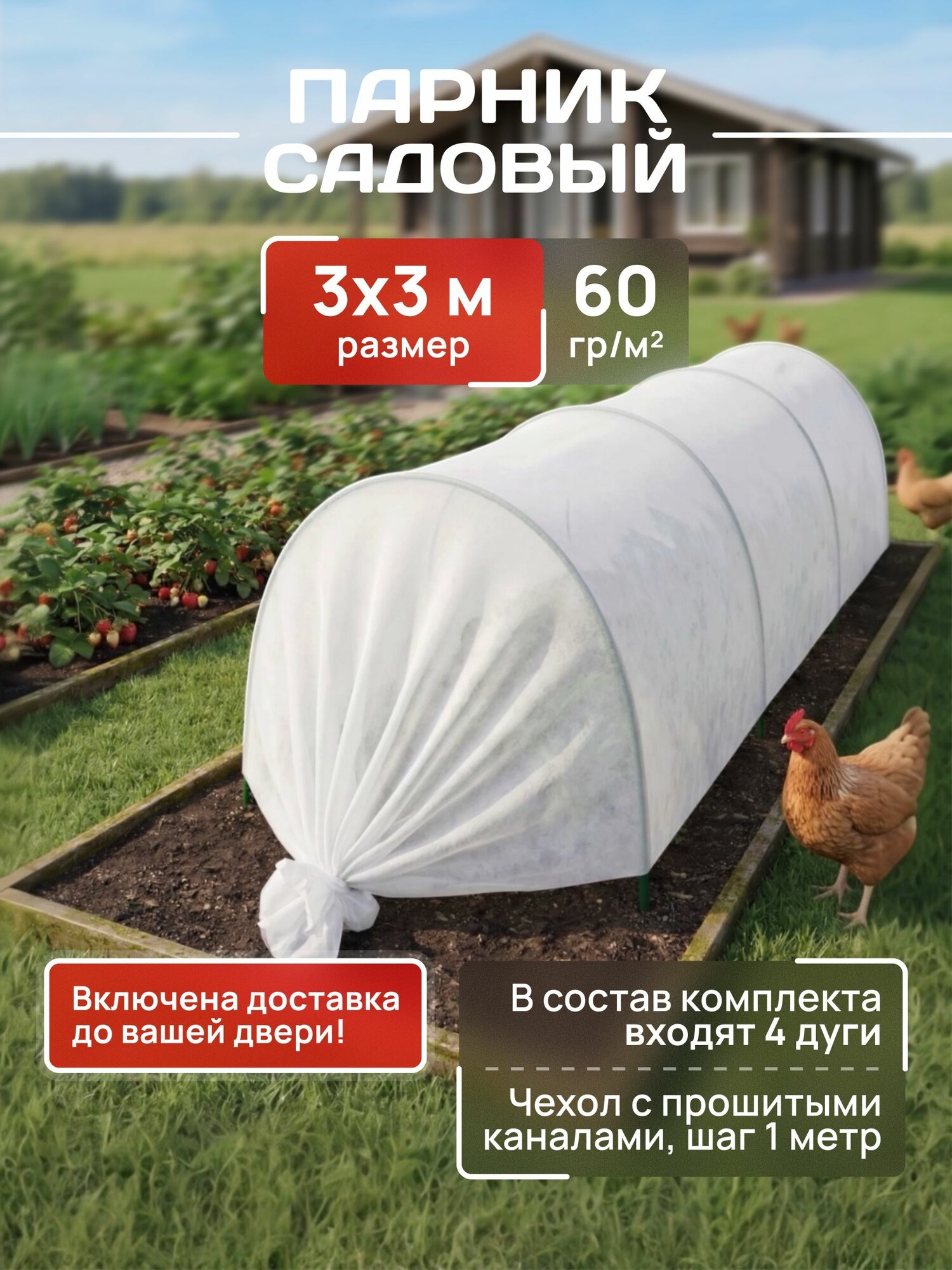 Парник для дачи "Люкс", с металлическими дугами, 3х3м, теплица дачная