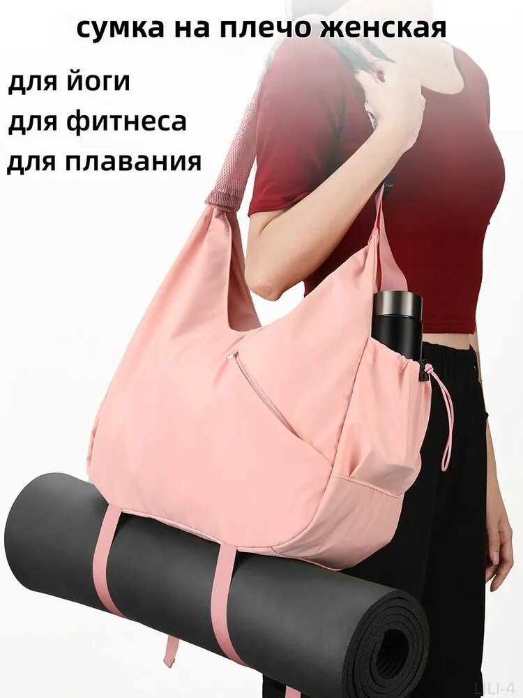Сумка для йоги