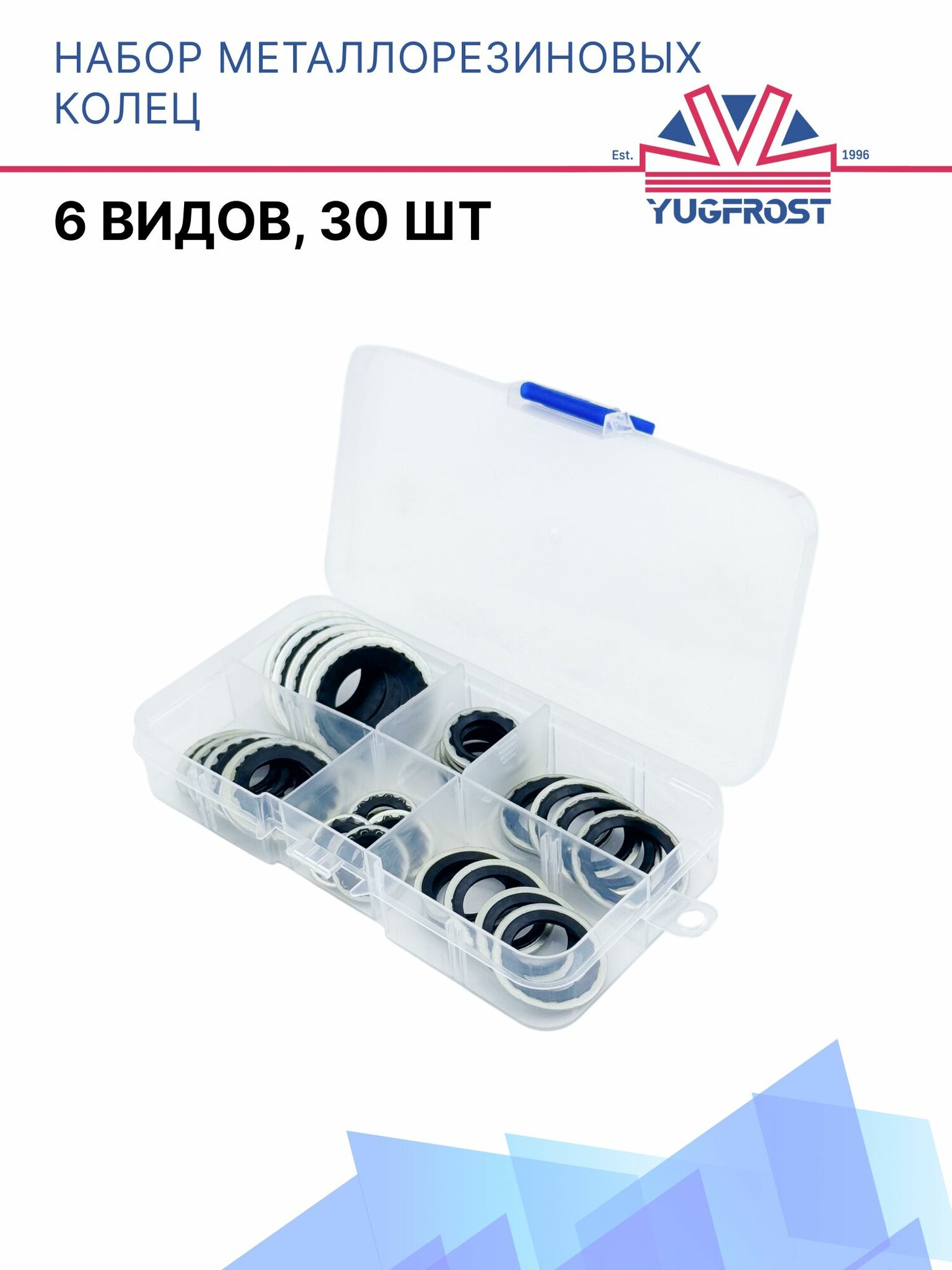 Набор уплотнительных металлических колец A/C