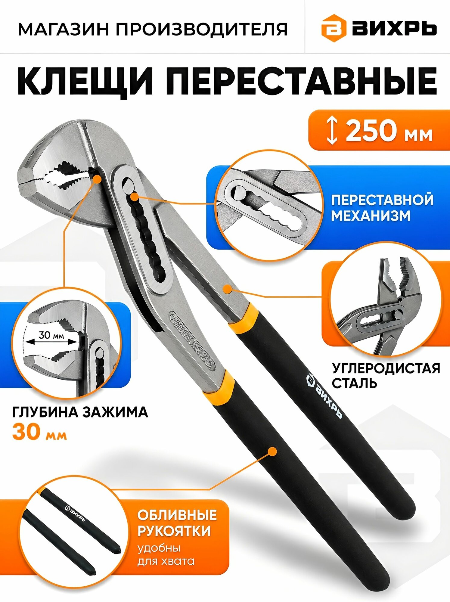 Клещи переставные "Вихрь", с обливными рукоятками, желтый, 25 см