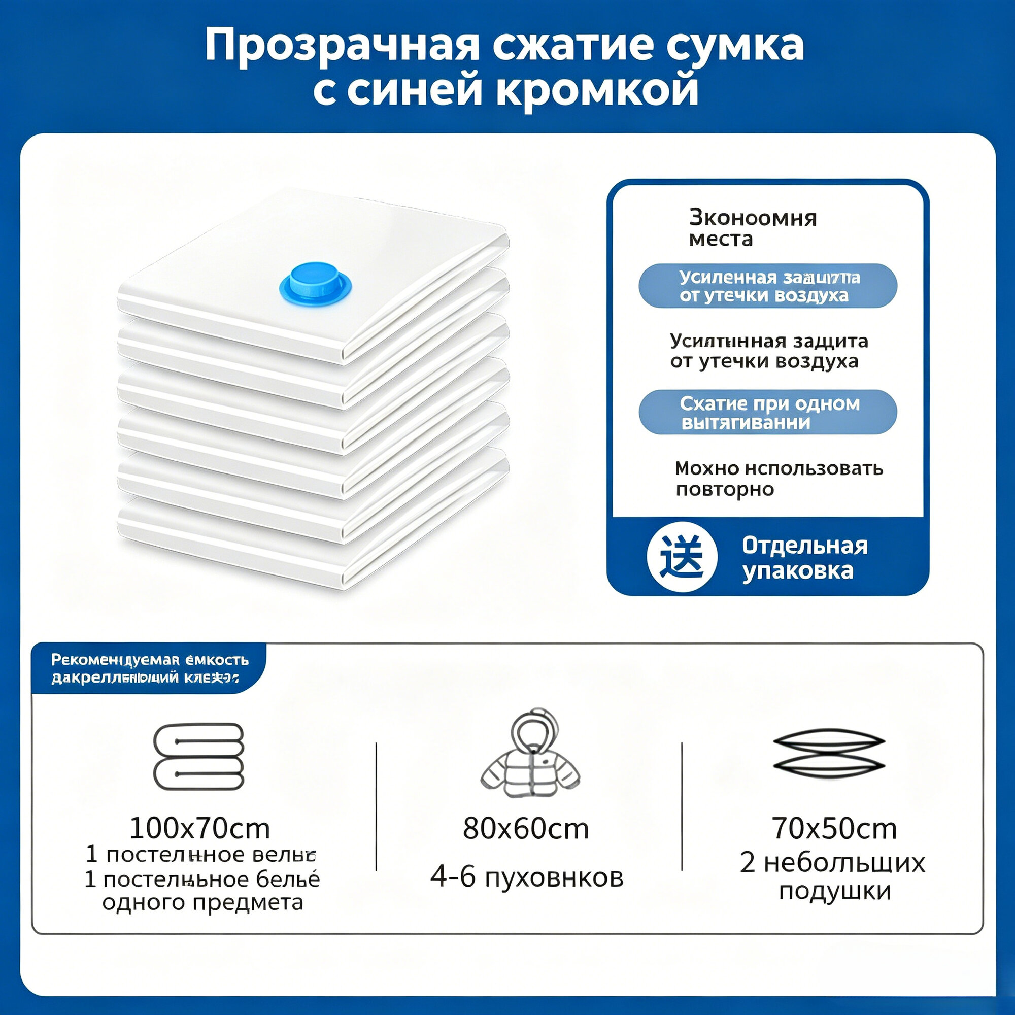 Вакуумные пакеты, для хранения, с насосом, прозрачный, 70x50 см 6 шт
