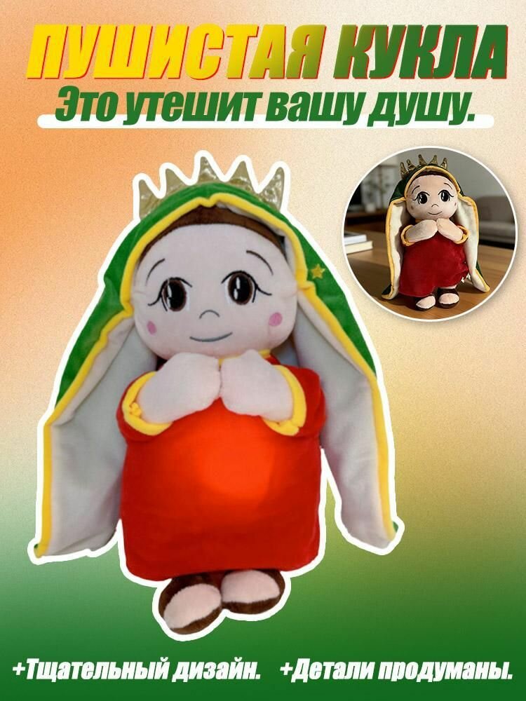 Дышащая плюшевая игрушка