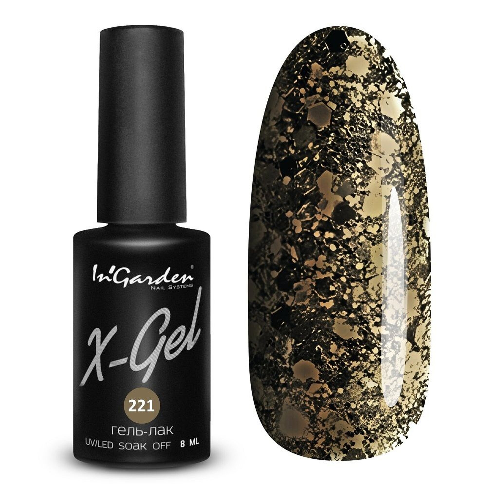 Ingarden Гель лак для ногтей X-gel № 221 Lemon Topaz Ингарден 11 мл, стойкое окрашивание