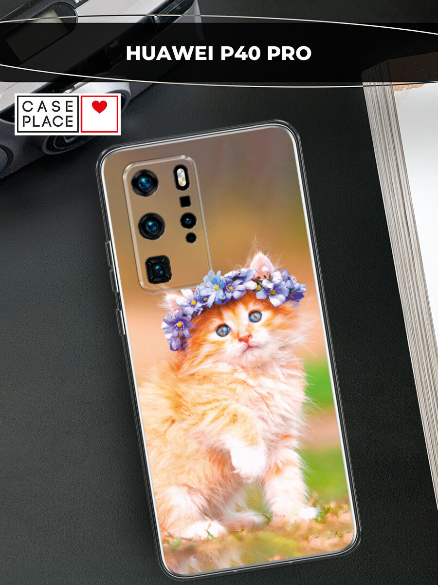 Чехол на Huawei P40 Pro / Хуавей П40 Про с принтом Рыжий кот в венке