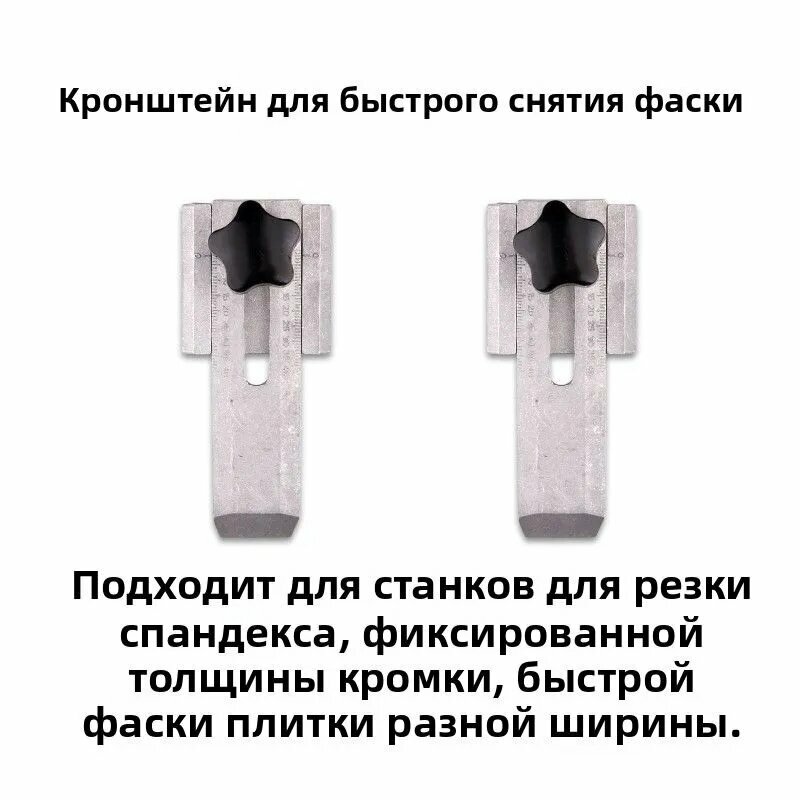 Специальные винтовые крепления для плиткорезного станка Wandeli, оригинальные аксессуары