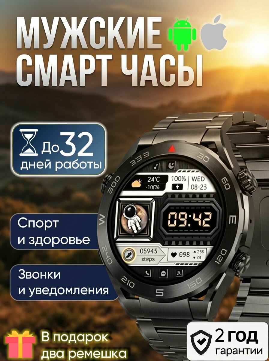 Умные круглые часы мужские 49 мм, водонепроницаемые, Bluetooth-звонки, мониторинг пульса и артериального давления, стильный подарок мужчине 2025