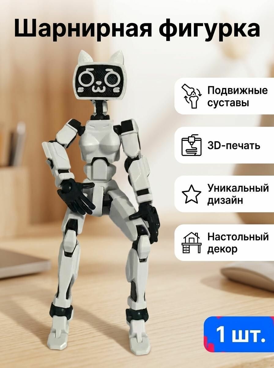 Подвижная экшен-фигурка Dummy 13 с кошачьими ушками (Хакиси), 3D печать шарнирный робот конструктор, антистресс декор на рабочий стол