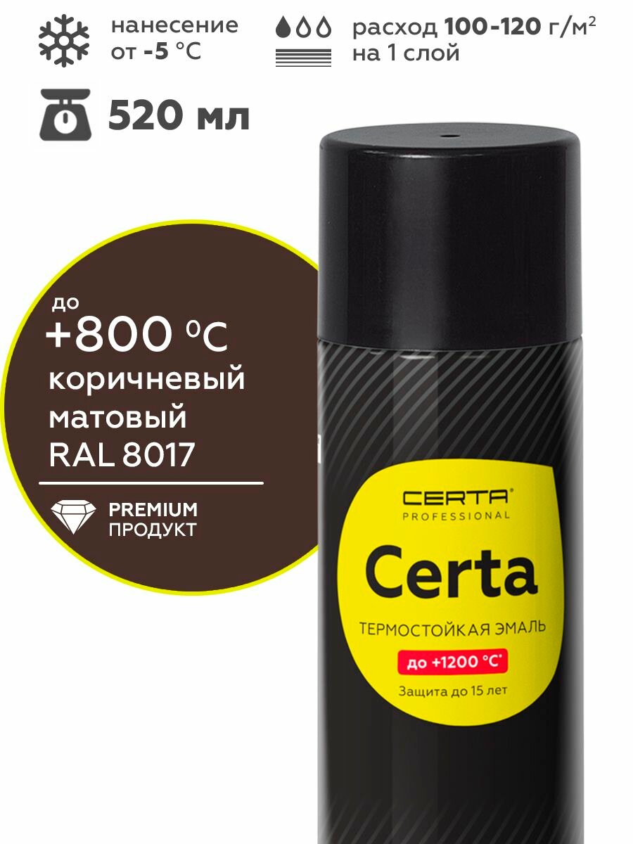 Аэрозольная краска CERTA, термостойкая, до 800 °C, антикоррозионная