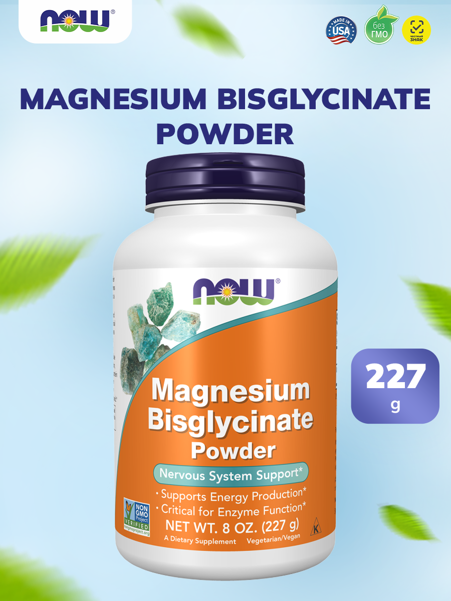 Now Магний Бисглицинат порошковая форма 227 гр 8 унций, Magnesium Bisglycinate Powder 8 oz 227 g